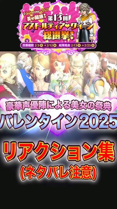 バレンタイン2025【ネタバレ注意！DQ10ストーリー実況ver7.3】#shorts #dq10 #ドラクエ10ストーリー #ドラクエ10 #バージョン7 - YouTube