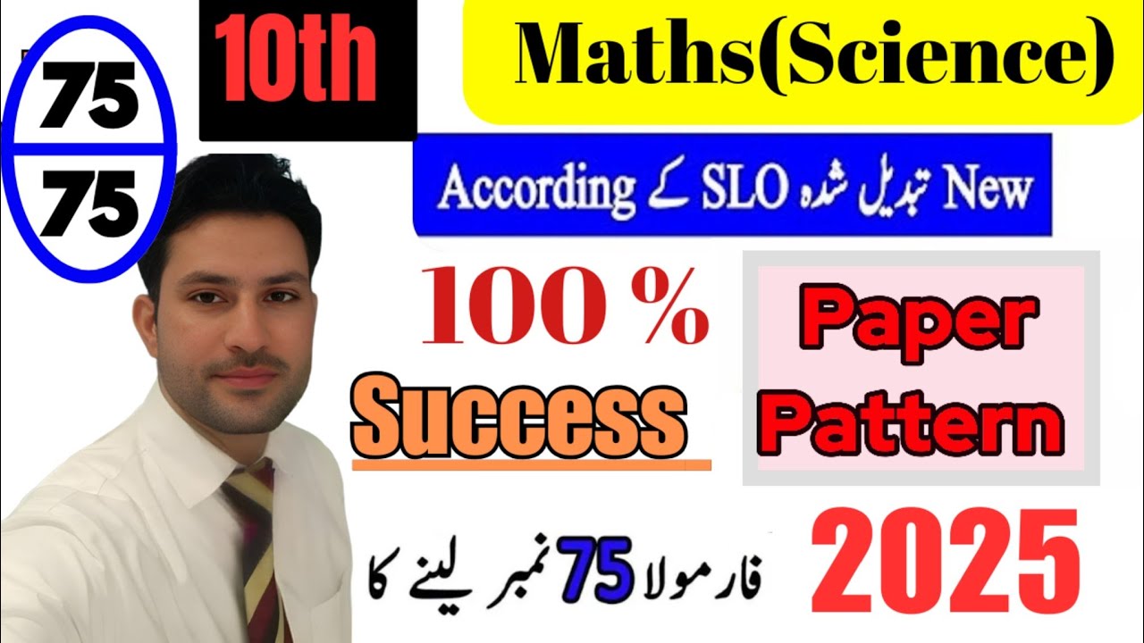 Class 10th Maths(Science) Paper Pattern | Paper Pattern 2025 | Board ...
