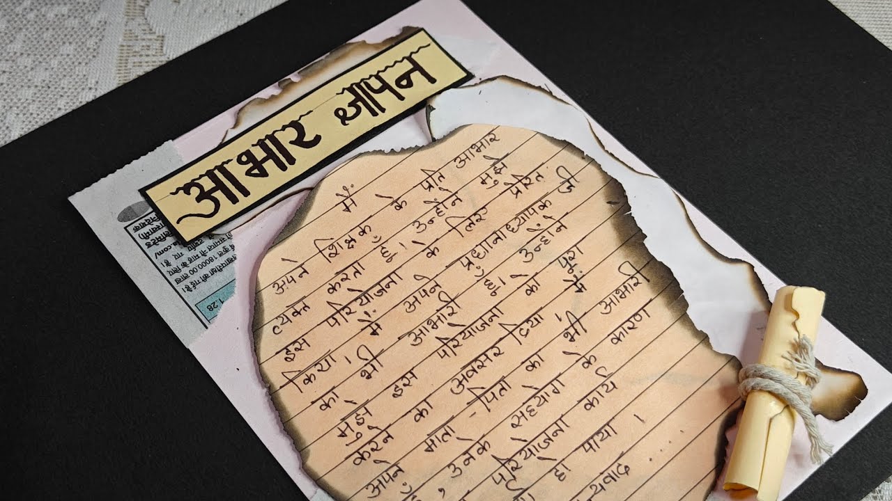 aabhar gyapan ( gratitude letter ) for Hindi project file ♥️ || project ...
