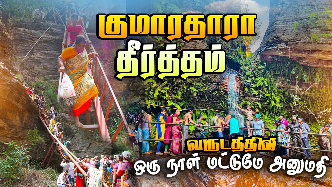 OIAY#5: Kumaradhara Theeratham 2026 | Tirupati Forest Hidden & Secret ...