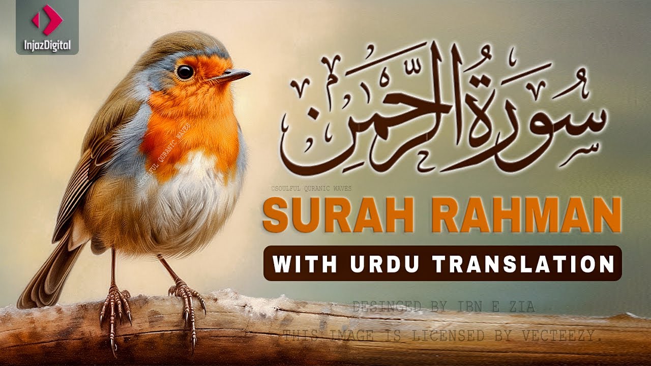 Surah Rahman | Qari Abdul Basit | Beautiful Recitation | Soulful ...