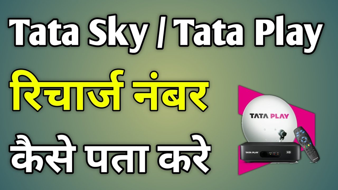 Tata Play Recharge Number Kaise Nikale | How To Find Subscriber Id On ...