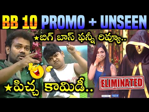 🚨Bigg Boss 10 Telugu Promo Trolls | BB10 Day 11 Promo Troll | Star Maa | Rohit RamPrasad | 420Trolls