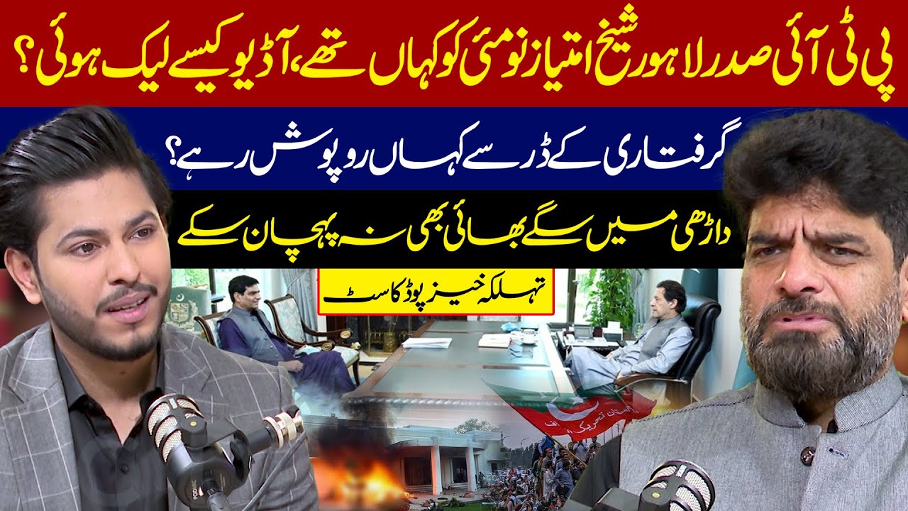 PTI’s Battle for Lahore! Sheikh Imtiaz on May 9 Elections & PTI’s ...