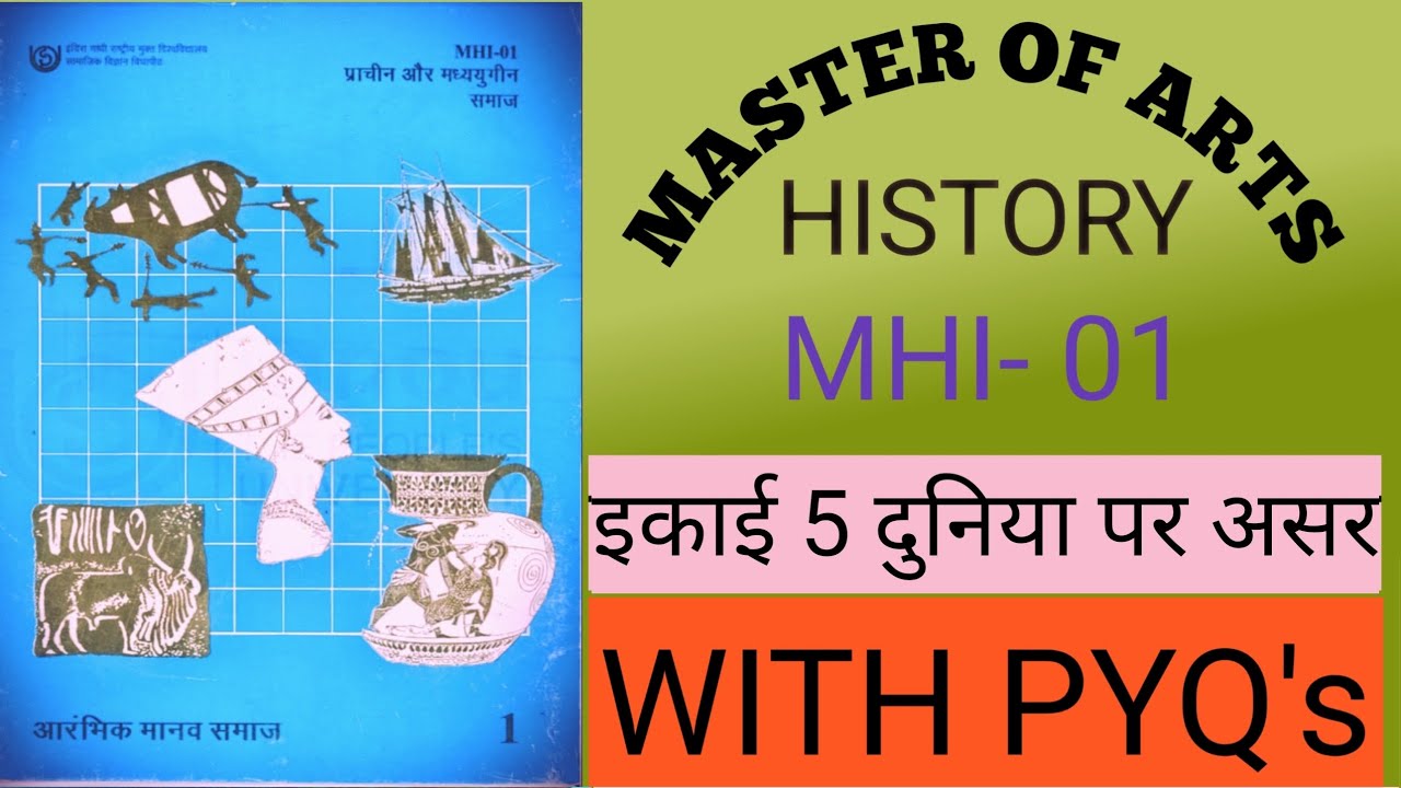 Mhi 01 | IGNOU MHI 01 | mhi 01 lecture in hindi| mhi 01 important ...