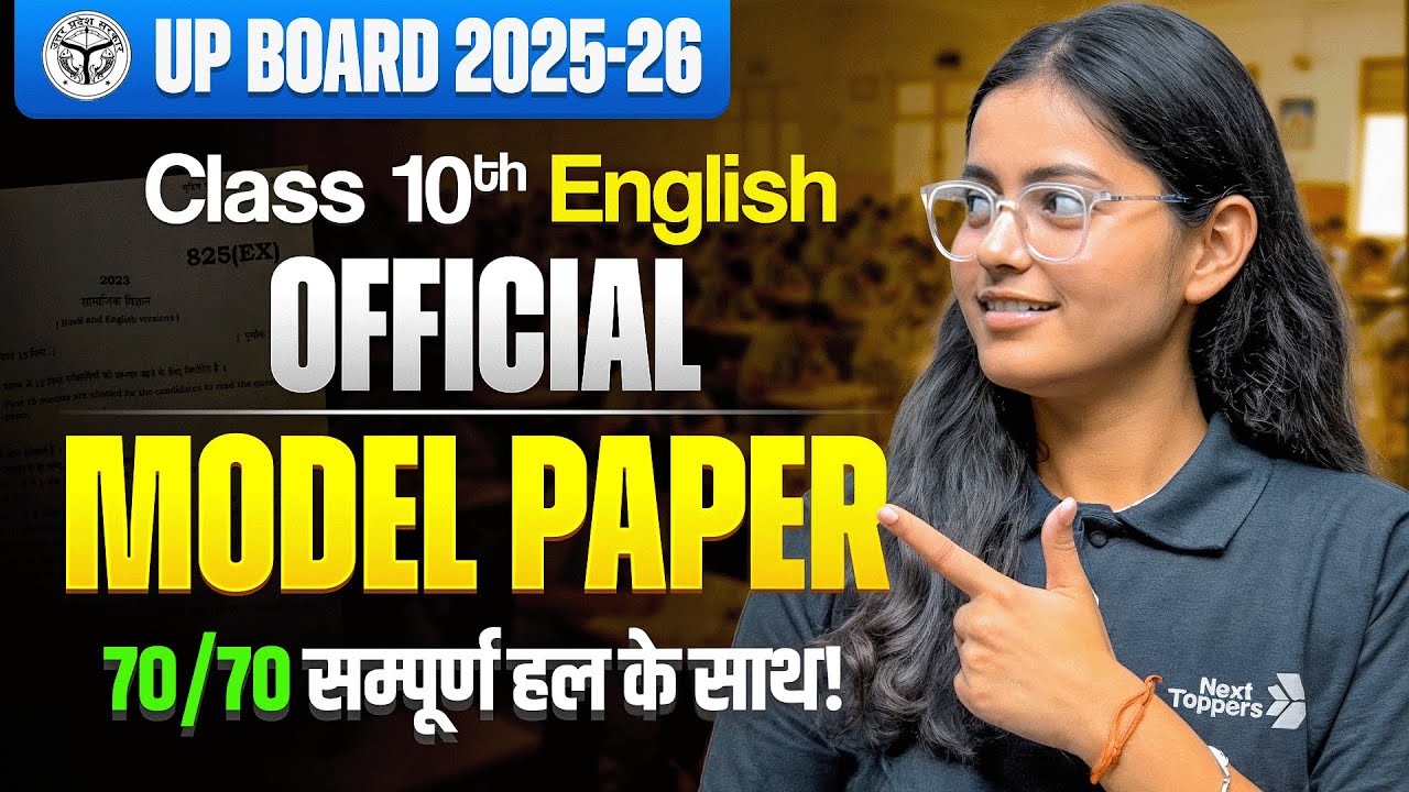 Class 10 English Model Paper | 10th English Model Paper with Full ...