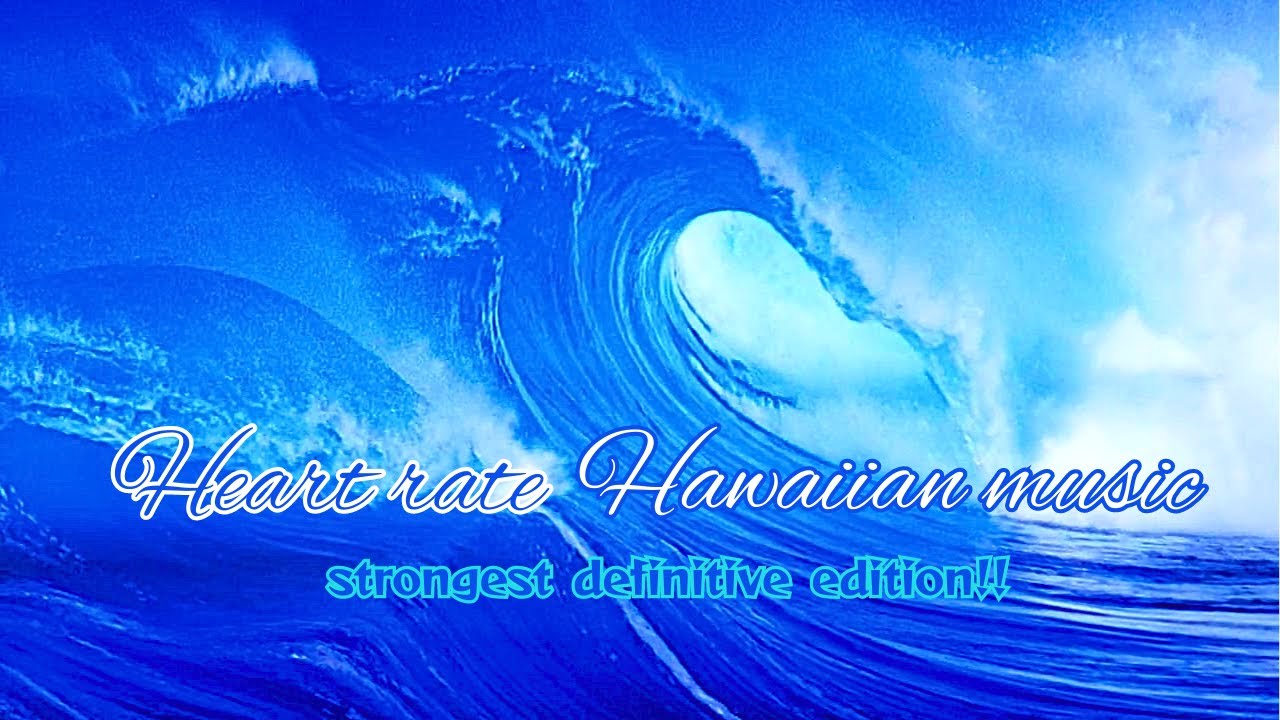 Carefully selected Hawaiian music🌴 Heart rate music from 60 to 90 BPM🎵🌊 ...