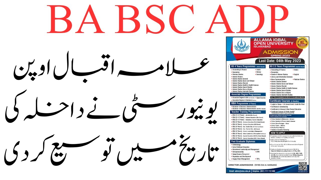 Good News BA BSc ADP Admission Annual 2023 AIOU - BA BSc Annual 2023 ...