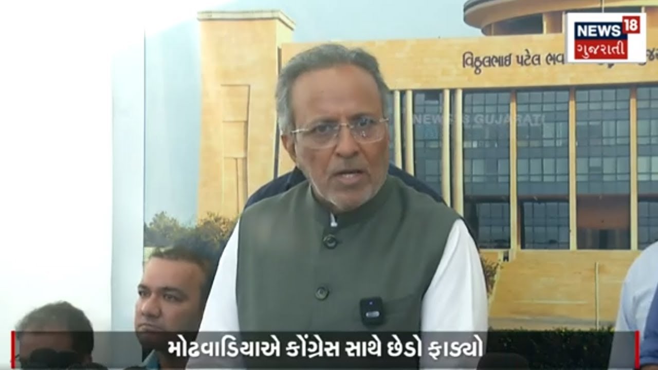 Arjun Modhwadia એ માફી માગી, BJP મા જોડાવાની વાત પર શુ બોલ્યા ? Gujarat ...