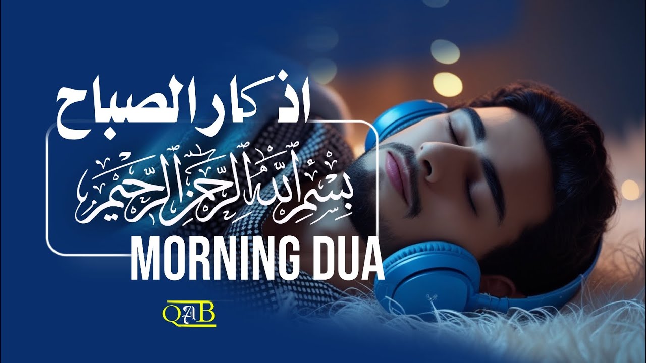 Most BEAUTIFUL MORNING DUA ♪ | for Rizk , Protection, Blessing, Tasbih ...