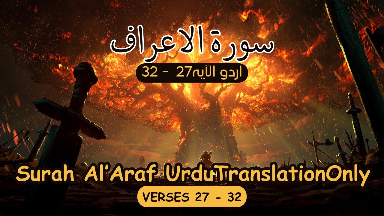 Surah Al Araf 27 32 Urdu Translation Only With English Sublitles HD