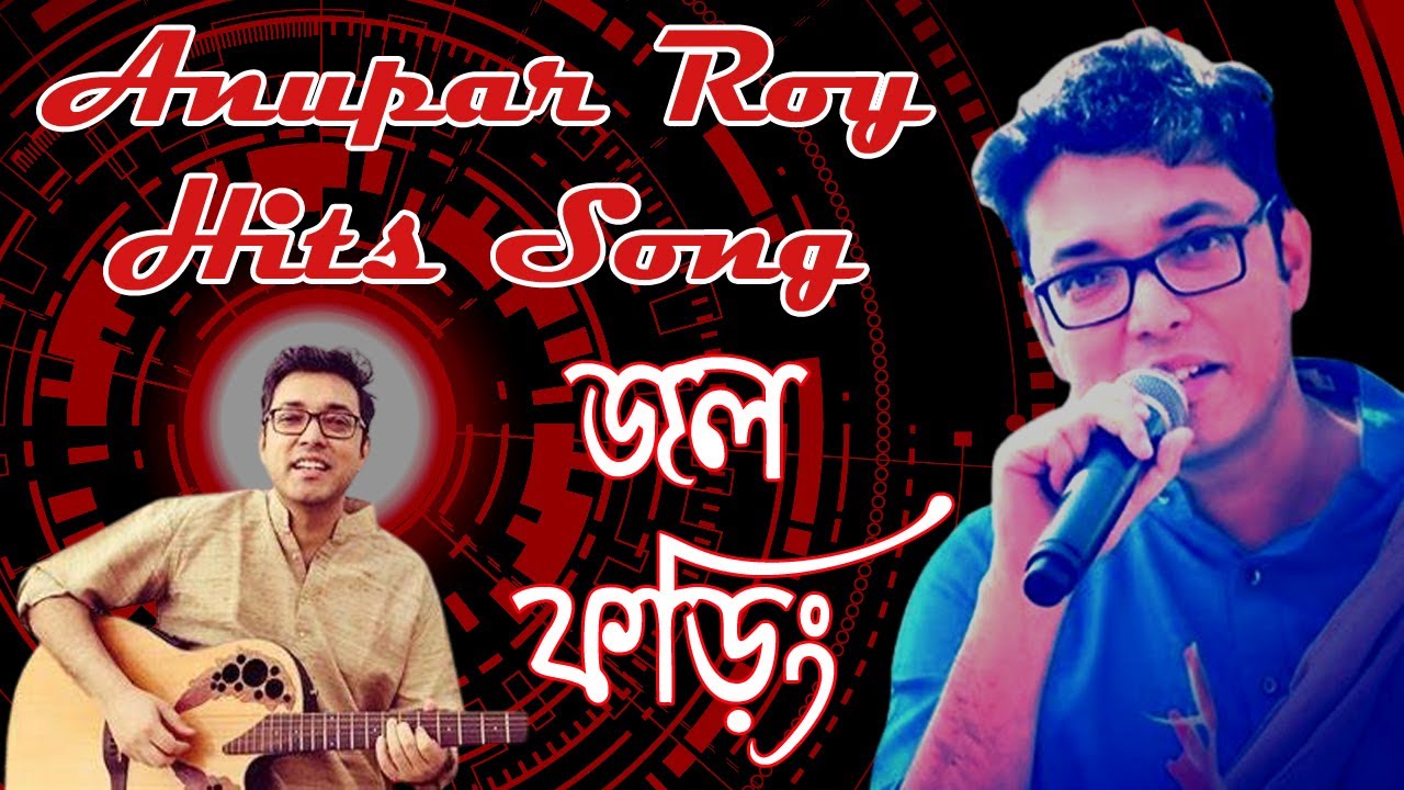 Jol Foring /// Anupom Roy Hits Song /// - YouTube