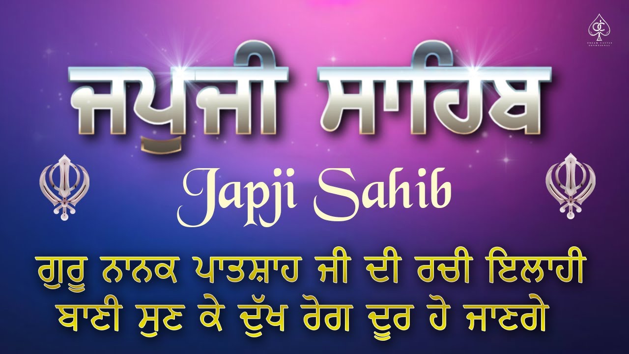 ਜਪੁਜੀ ਸਾਹਿਬ ਪਾਠ [ JAPJI SAHIB PATH ] ਬਹੁਤ ਹੀ ਮੀਠੀ ਆਵਾਜ਼ ਵਿਚ | Latest ...