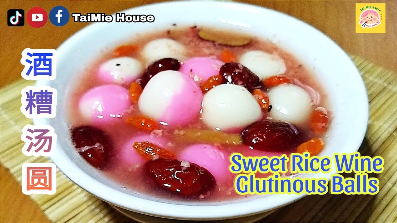 Sweet Rice Wine Glutinous Balls Recipe | 酒糟汤圆 | Bubur Tapai Pulut #大咪屋 ...