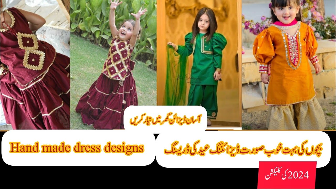 Hand made Dress Designs for Kids|. kids collection |Easy Designs 💃💕💖 ...