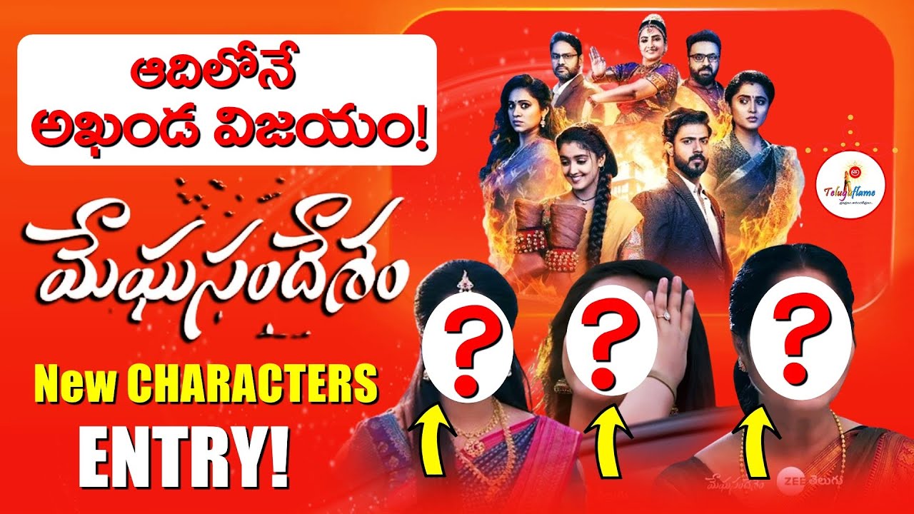 Megha Sandesham Serial New Characters Entry | Teluguflame - YouTube