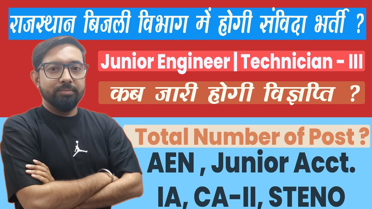🔥 Rajasthan Electricity Board Bharti 2024 | JVVNL, AVVNL, RVUNL, RVPNL ...