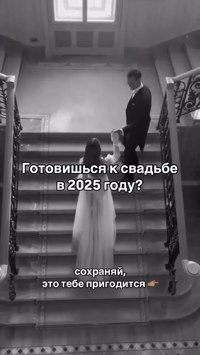 WB/ OZON – wedding aesthetics | свадьба 2025 | свадебные тренды | товары для свадьбы 🩷 - YouTube