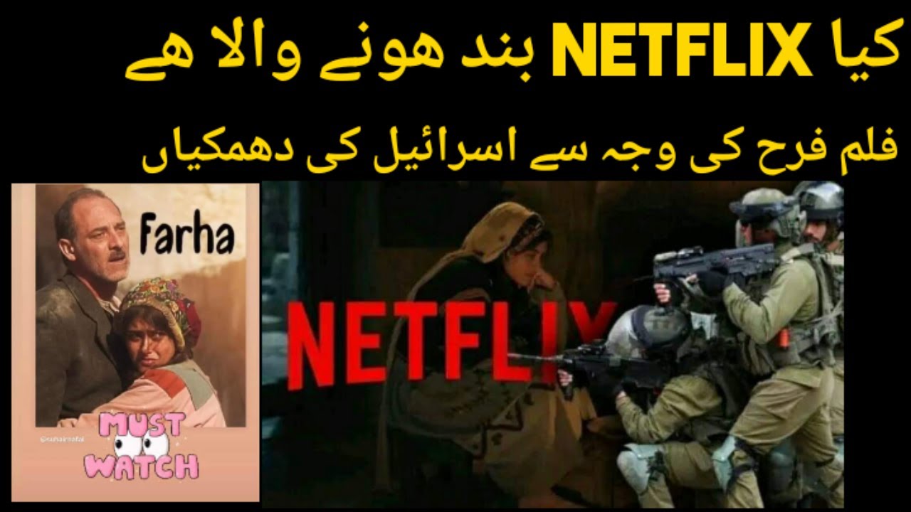 Farha Movie Explained In Hindi - What is it all about? - YouTube