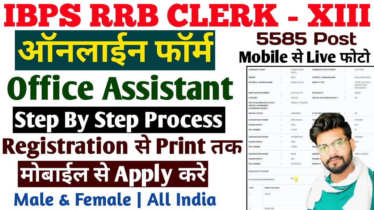IBPS RRB Clerk Online Form 2024 Kaise Bhare | IBPS RRB Form Fill Up ...