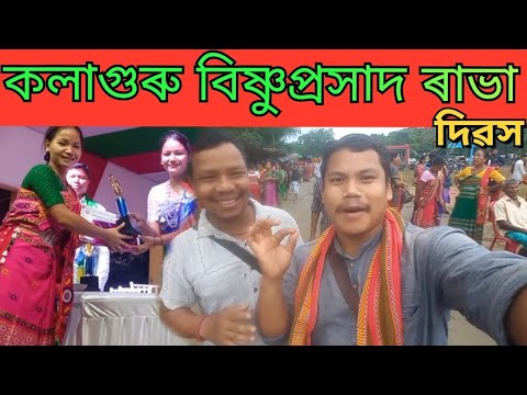 Kalaguru Bishnu Prasad Rabha Divas 2024 | At Hatogaon And Salpara ...