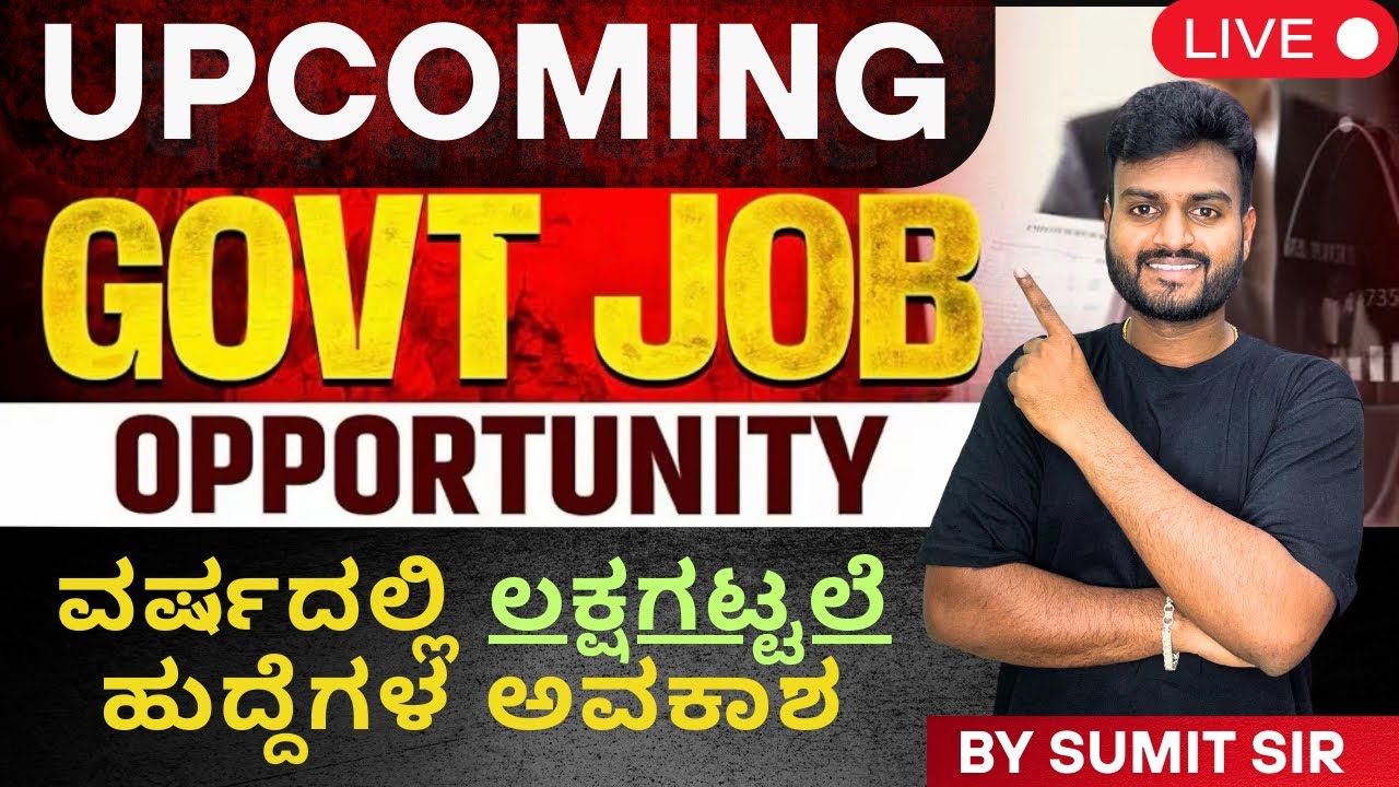 UPCOMING GOVT EXAM NOTIFICATIONS 2025-26 by SUMIT SIR - YouTube