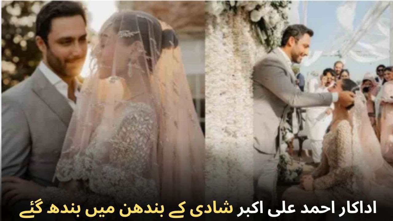 Actor Ahmad Ali Akbar Ties the Knot, Pictures Released | Desi Tv Urdu ...
