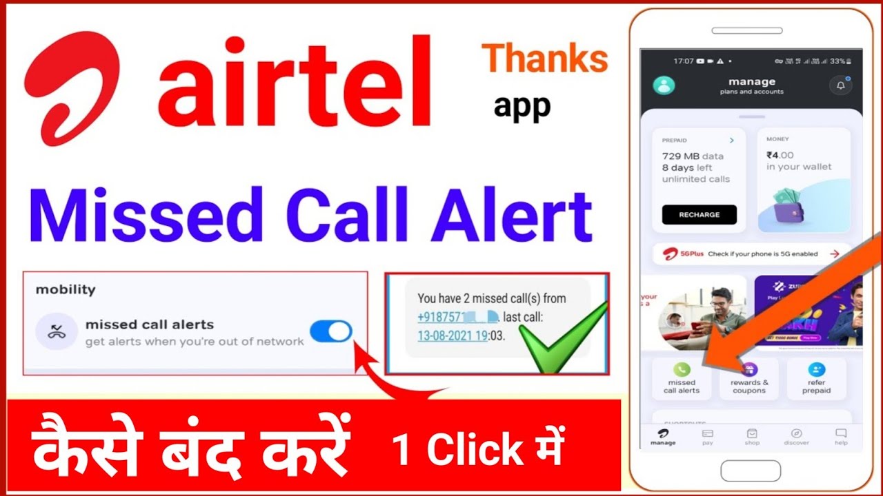Airtel Thanks App Me Missed Call Alert Kaise Band Kare How To Stop airtel-thanks-app-me-missed-call-alert-kaise-band-kare-how-to-stop