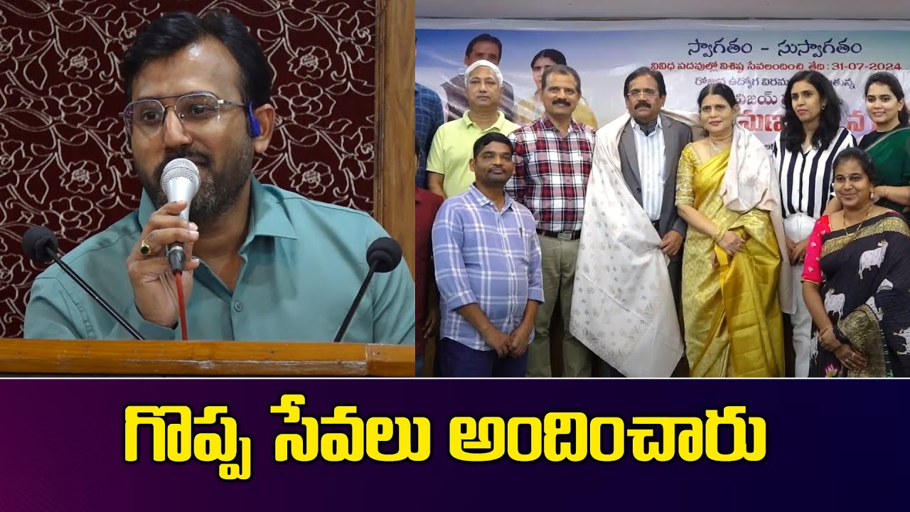 గొప్ప సేవలు అందించారు | Dr.Sivananda Reddy | V Media News - YouTube