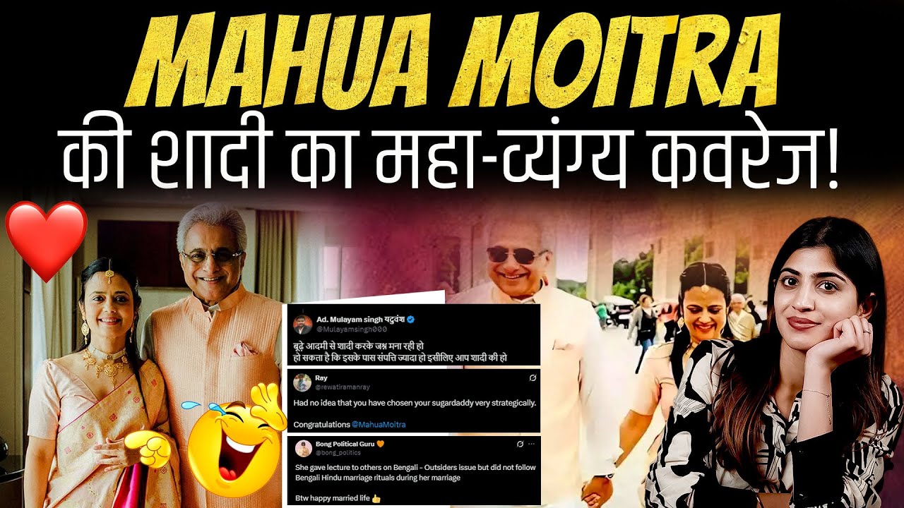 Roast : Mahua Moitra की शादी का महा-व्यंग्य कवरेज! | Pinaki Misra ...