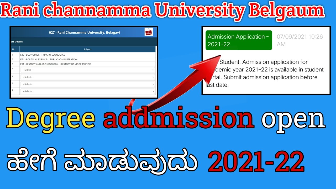 RCUB update| how to make degree admission in student portal |2021-22 ...