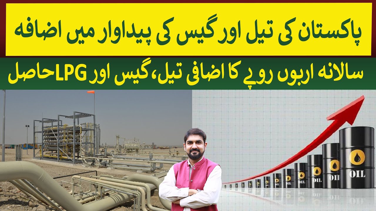 Pakistan's Oil & Gas Production increased is saving Billion of Rupees ...