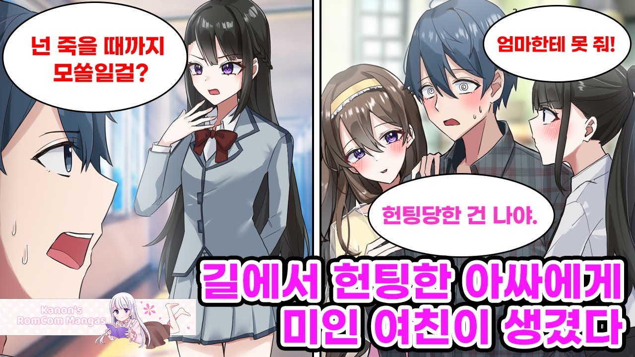 찐따인 나를 바보취급하는 학교 인기녀의 마음을 잡기 위해 그녀의 엄마를 헌팅했다 엄마는 나를 집에 데려와 헌팅당한 얘기를