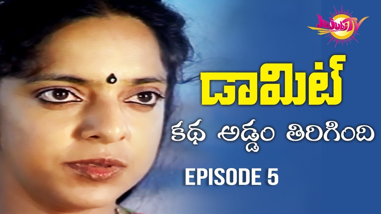 Damn it Katha Addam Thirigindhi | Episode #5 | Devadas Kanakala ...