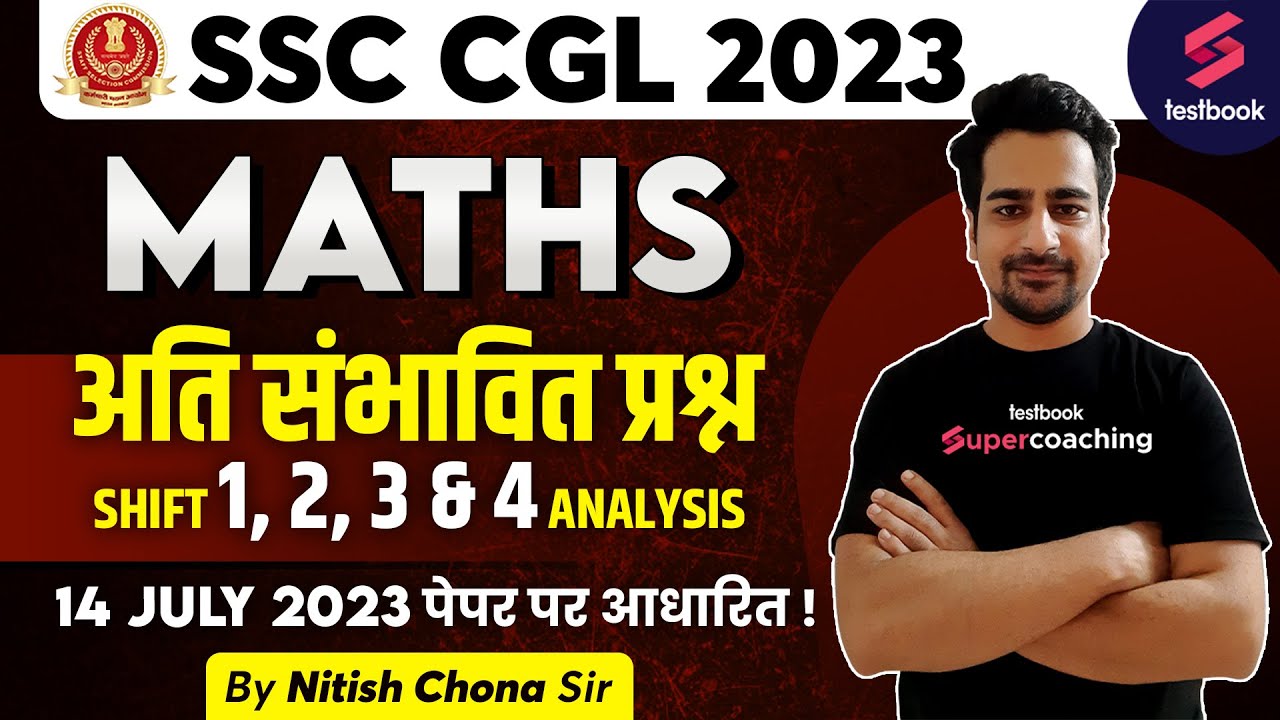 SSC CGL Maths Expected Paper 2023 SSC CGL Maths Questions Based On 14 ssc-cgl-maths-expected-paper-2023-ssc-cgl-maths-questions-based-on-14
