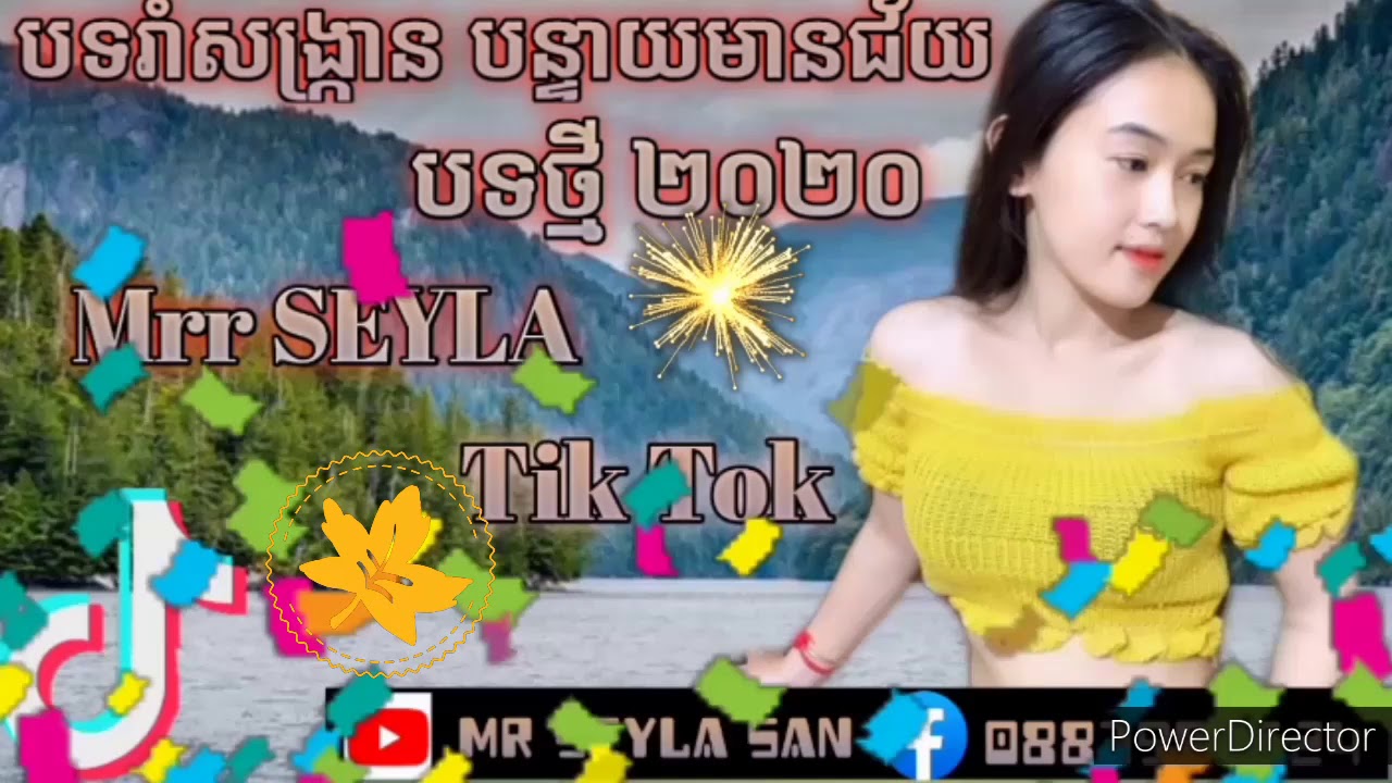 បទថ្មី ២០២០ remix Mrr SEYLA - YouTube