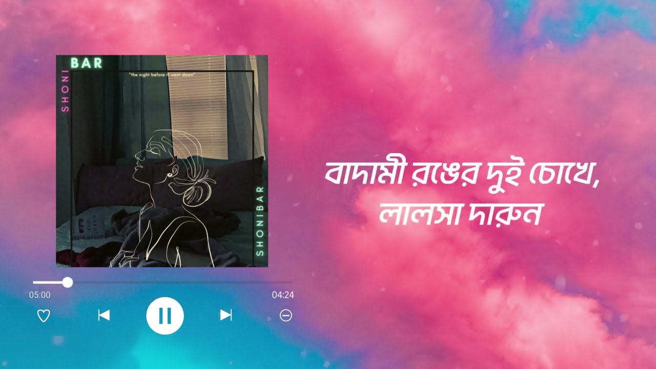 Shonibar - Kabir001: Song Lyrics, Music Videos & Concerts