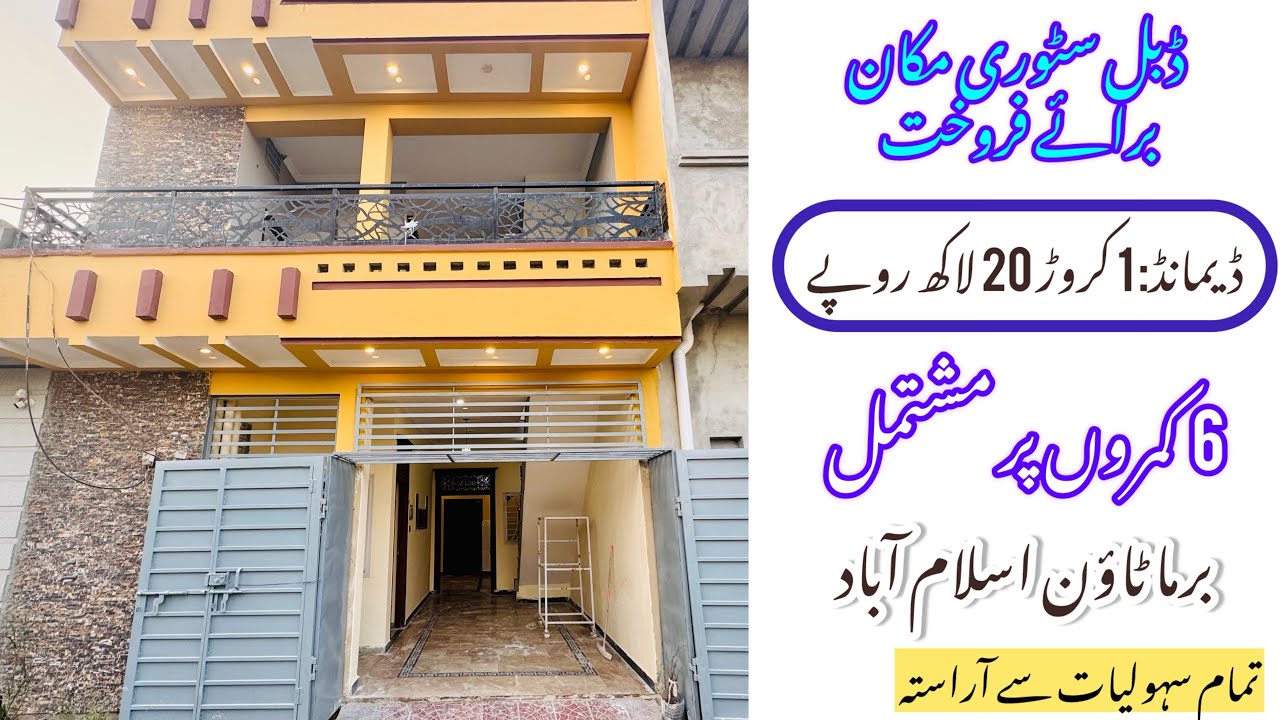 4 Marla double story house for sale in Islamabad Just 1 Cror 20 Lack ...