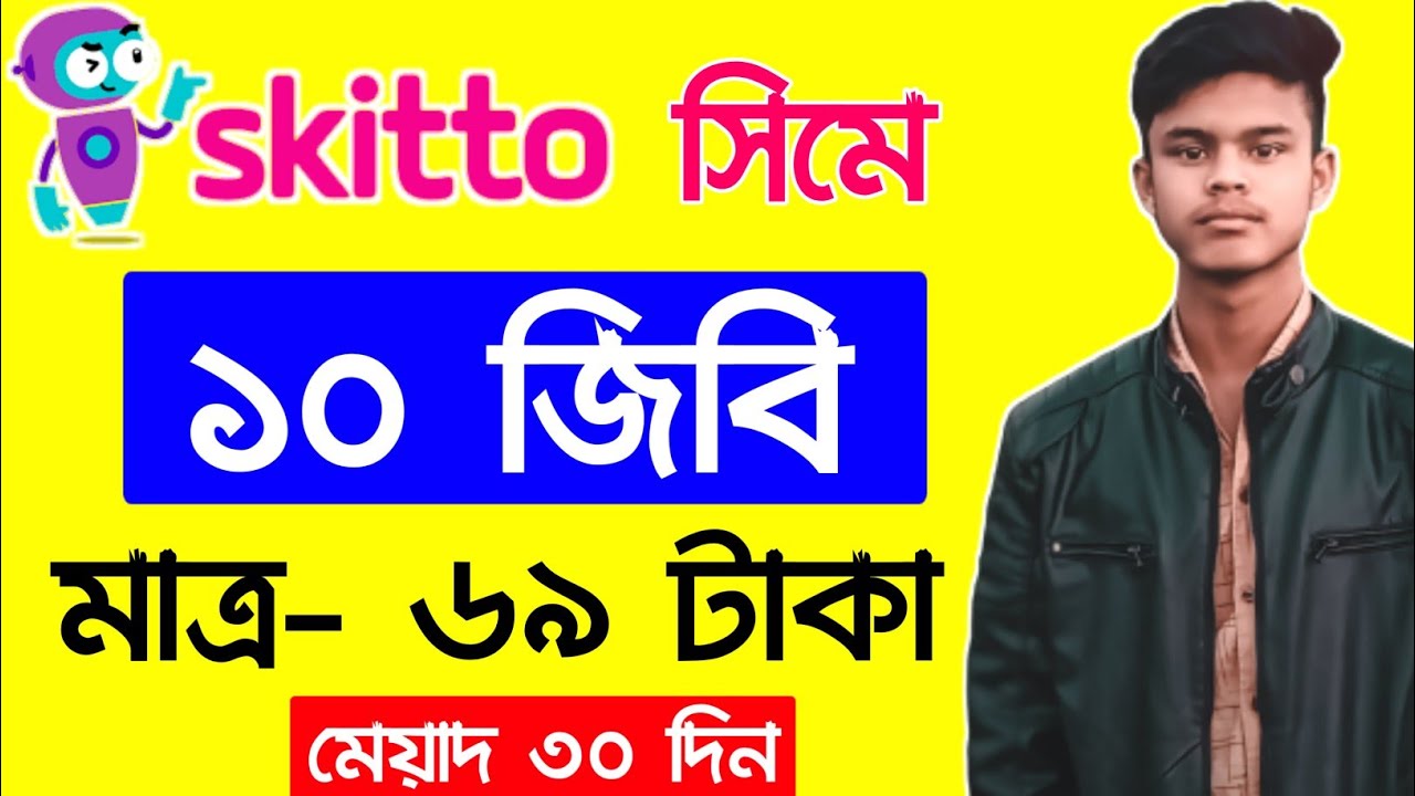 Skitto sim mb offer 2023 | Skitto 10gb internet offer | Skitto sim ...