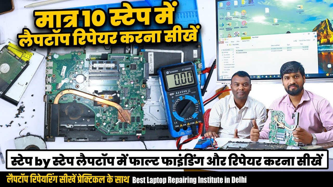 Laptop Repair 10 Step | Laptop Fault Finding & Repair step by step | Laptop Chip Level Course ...