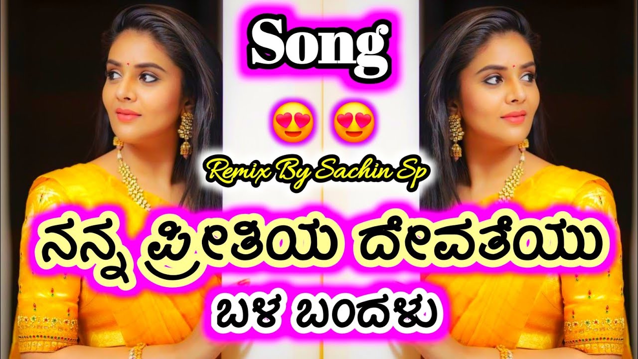 NANNA PREETHIYA DEVATHE (NINNE PREETHISUVE MOVIE) KANNADA SONG RIMEX DJ ...