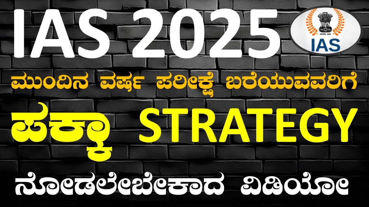 #IAS 2025 BY#Bharat C N - YouTube