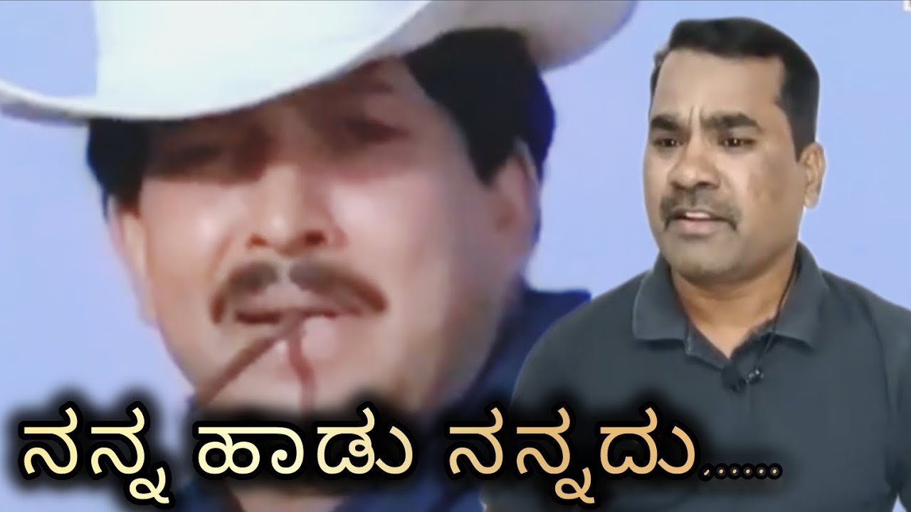 Nanna Haadu Nannadu | Dr.Vishnuvardan | SP. Balasubramanyam | Cover ...