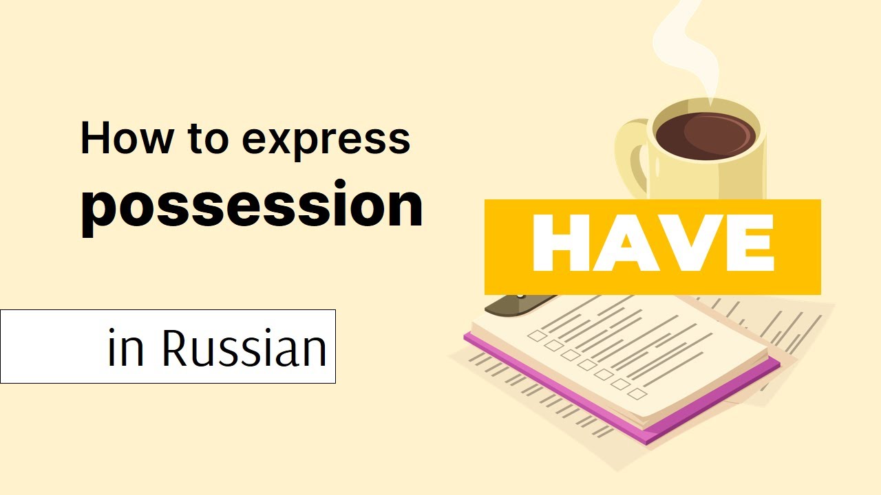 Have Has Something How To Express Possessions In Russian Youtube