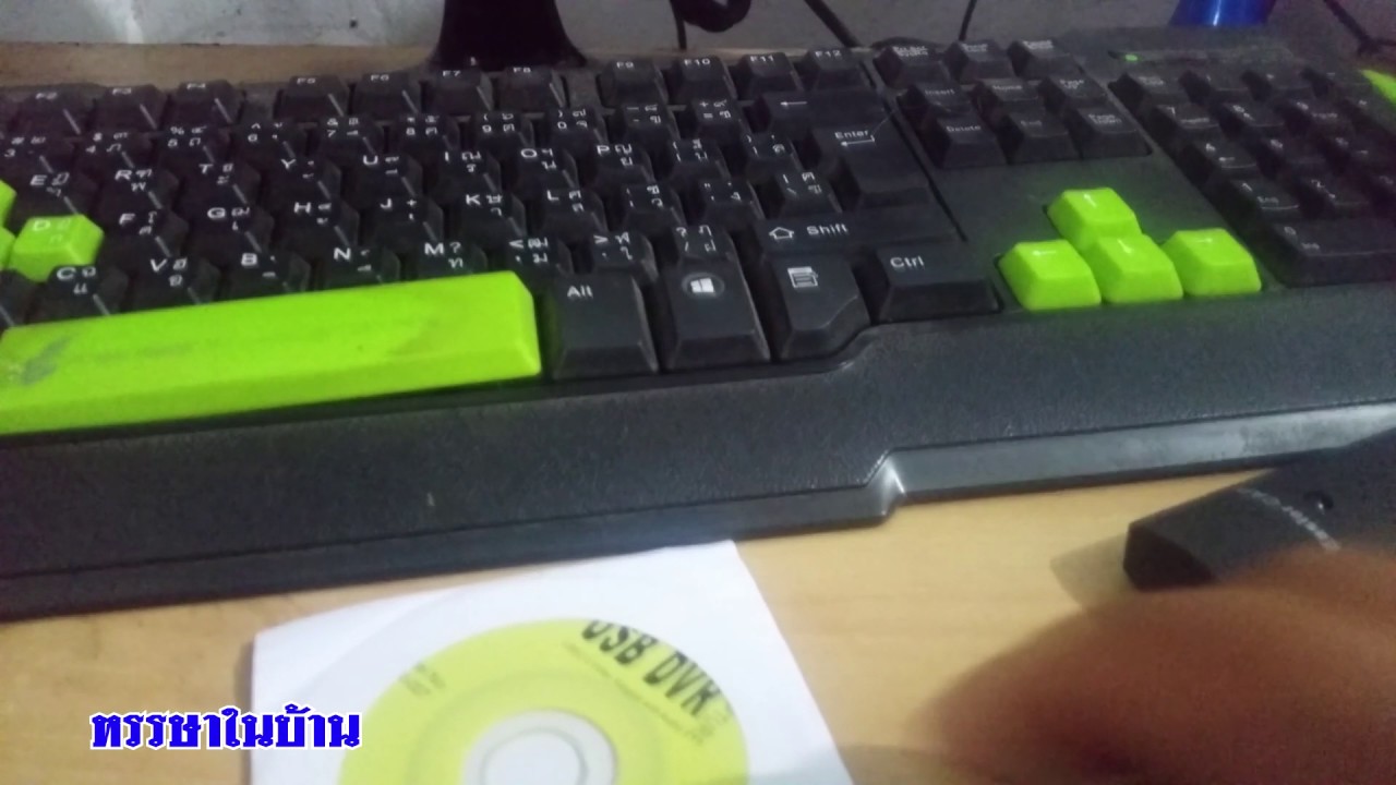 easier cap or easy cap อุปกรณ์รับสัญญาณ AV TO PC - YouTube