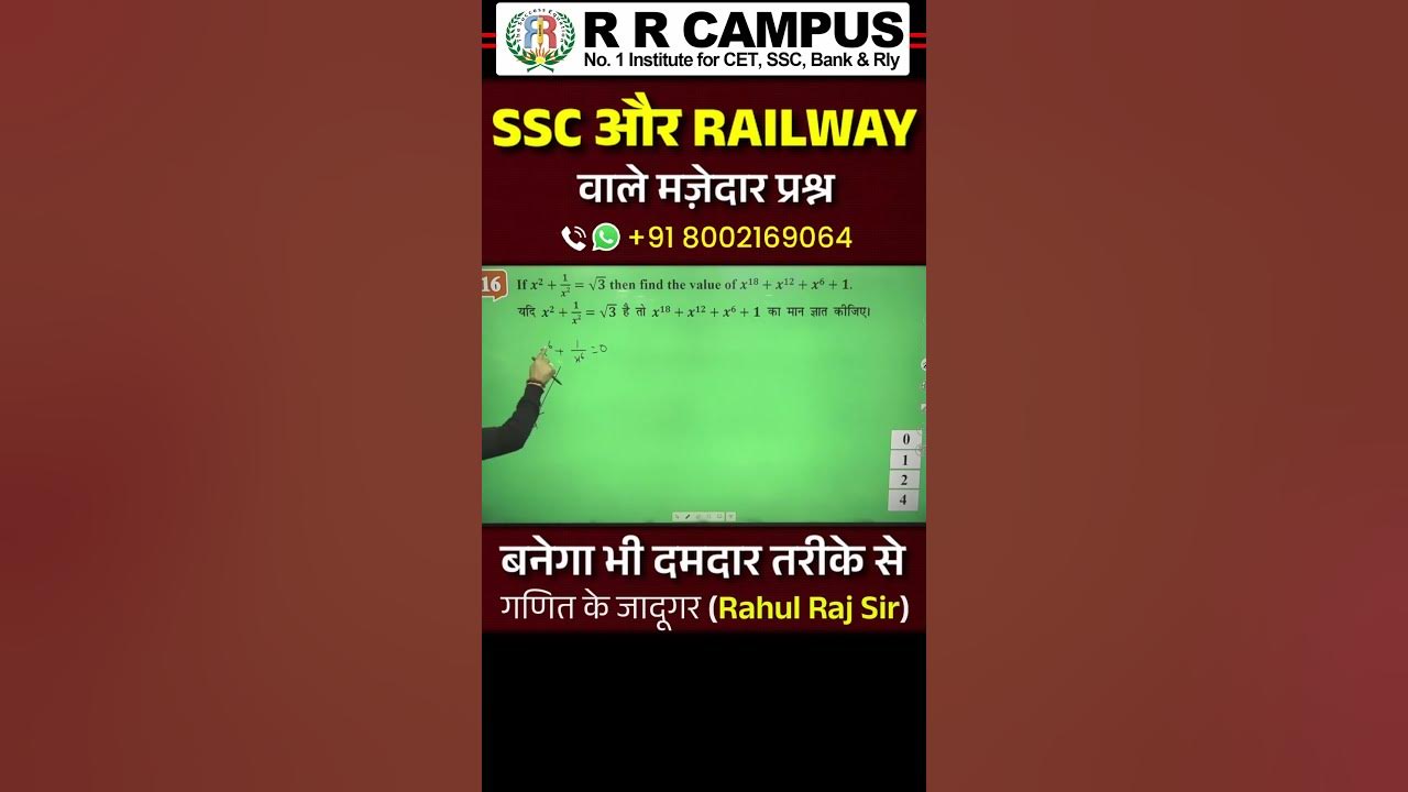SSC और RAILWAY वाले मज़ेदार प्रश्न बनेगा भी दमदार तरीके से!। || Rahul Raj Sir #cgl2024 #ssccgl ...