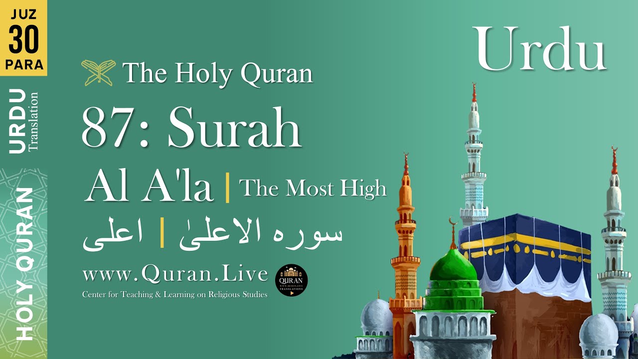 Quran 87 Surat Al A l The Most High Arabic And Urdu Translation quran-87-surat-al-a-l-the-most-high-arabic-and-urdu-translation