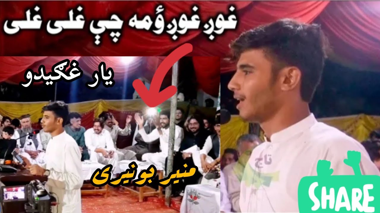 Ghwag ghwag oma che Yar Ghagido | Hasnain mashoom new tarannum - YouTube