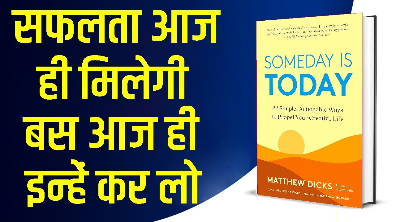 Someday Is Today by Matthew Dicks Audiobook | Someday Is Today Book ...
