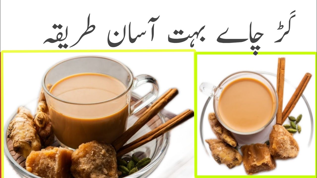 Gur Tea Recipe Winter Recipe Barira - YouTube